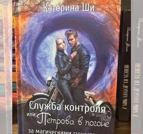 Служба контроля или Петрова в погоне за