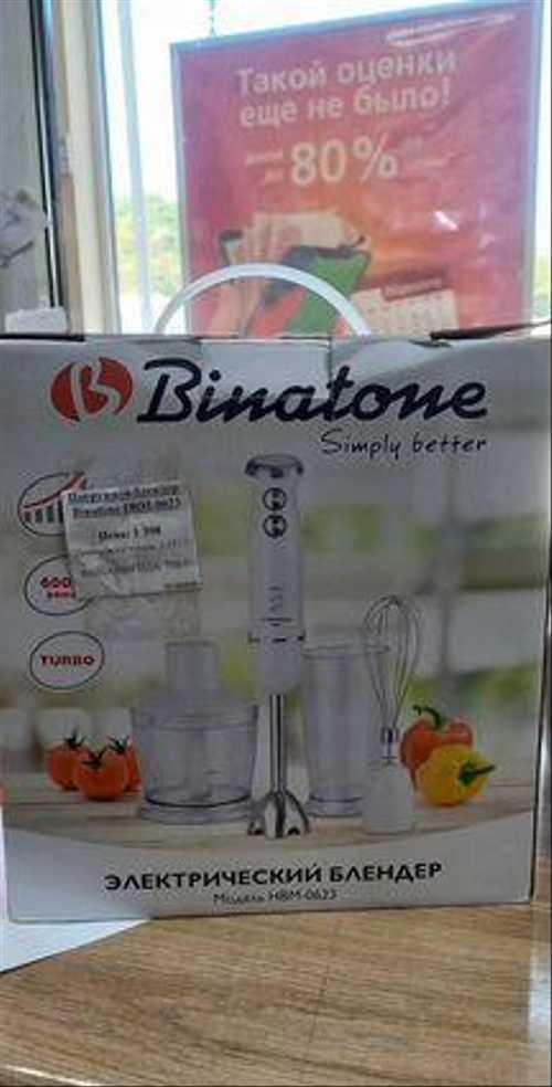 Блендер binatone HBM-0623 арт.686/991