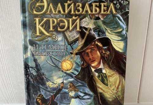 Книги фэнтези