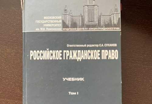 Учебник