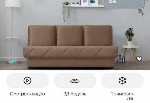 Диван Vega Nova (аскона)