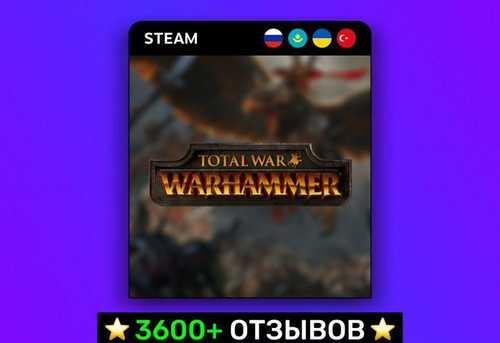 Total War: Warhammer (Steam)