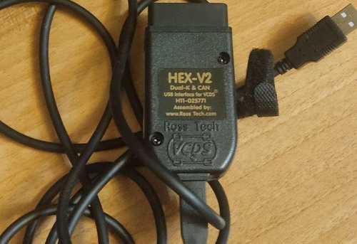 Вася диагност/vcds hex-v2