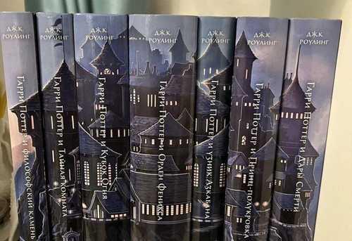 Книги Гарри Поттер махаон