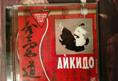 DVD диск Айкидо