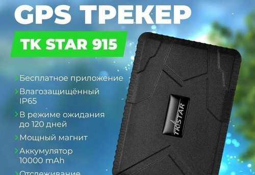 GPS трекер TK star 915 магнит и 10000Ah на 120 дне