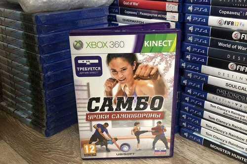 Самбо Kinect Xbox 360