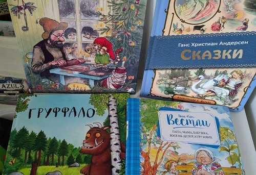 Детские книги