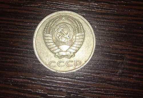 Монета СССР 20 копеек 1984