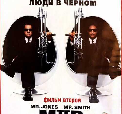Фильм Люди в черном 2 dvd запечатанный