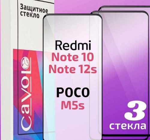 Защитное стекло для Xiaomi Redmi Note, 3 шт