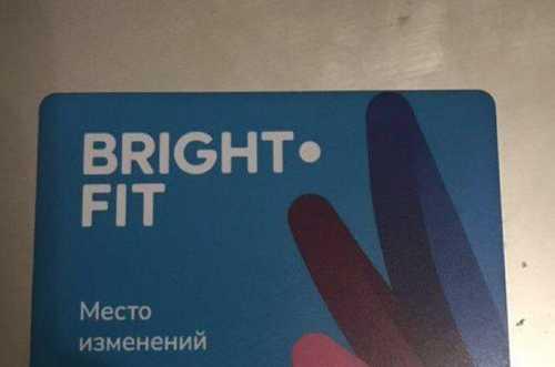 Клубная карта абонемент Bright fit Токарей, 68