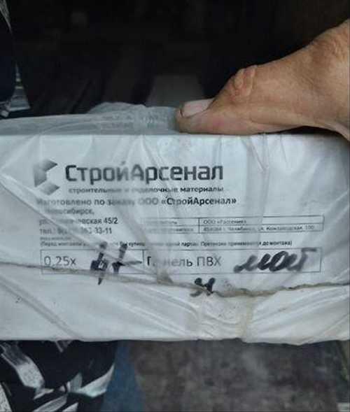 Панели пвх белупаковка