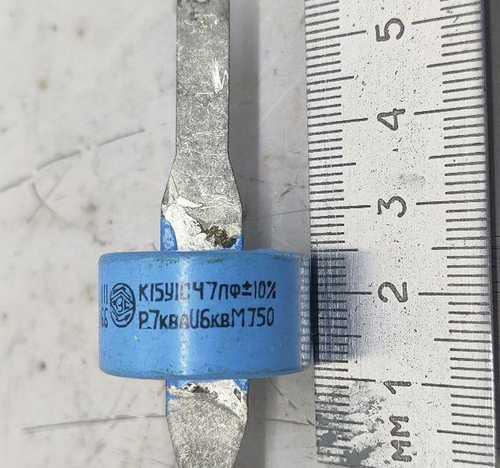 Конденсатор К15У1С 47пф