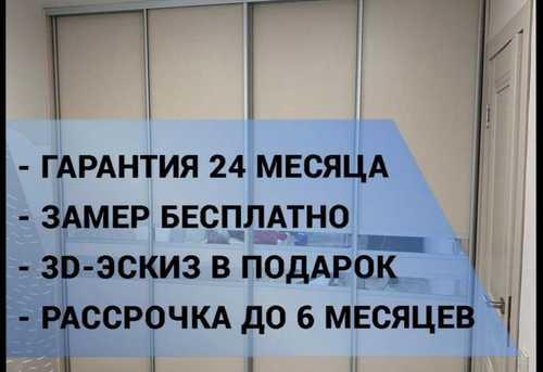 Шкаф в детскую на заказ от производителя