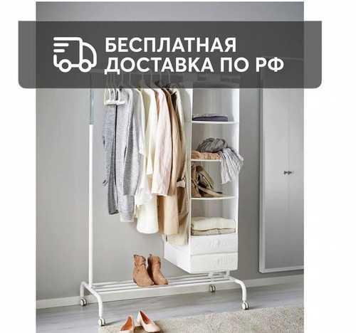 Вешалка rigga IKEA оригинал