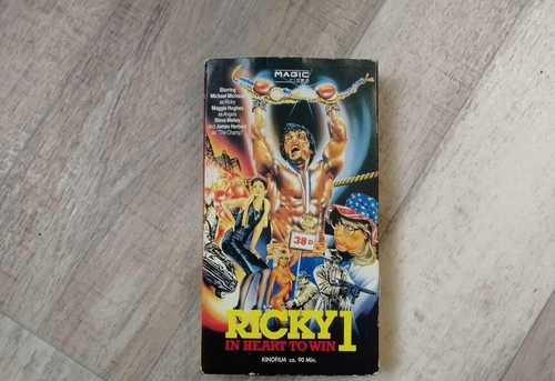 VHS Видеокассета Рикки 1 / Ricky 1 (редкая)