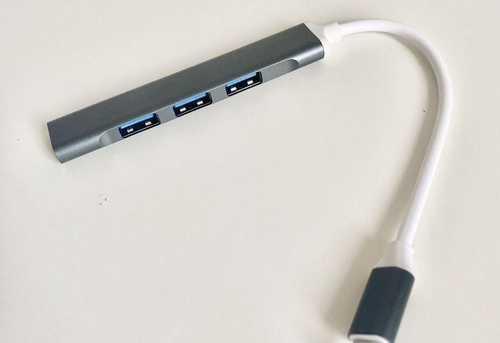 Хаб type-c / 3 USB 2.0 + 1 USB 3.0 концентратор