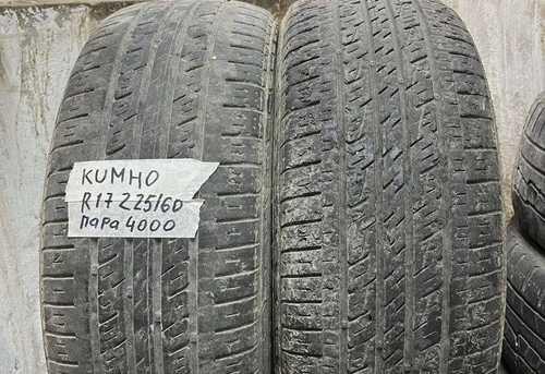 Kumho Solus HS63 225/60 R17 101H
