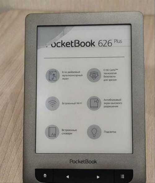 Электронная книга Pocketbook 626 plus