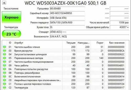HDD WD Black 500GB
