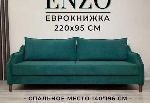 Стильный диван еврокнижка (доставка из спб)