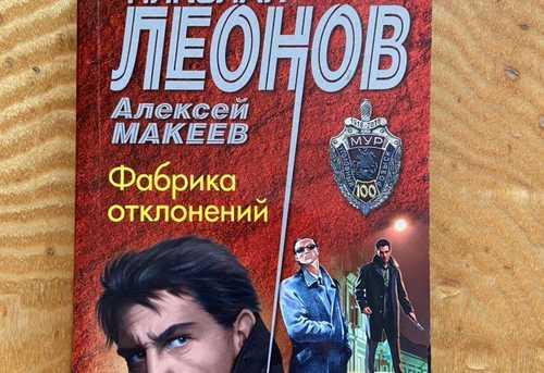 Николай Леонов