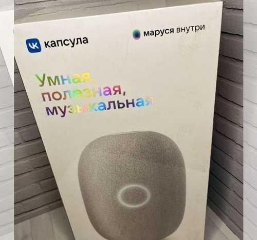 Новая Капсула с Марусей вк