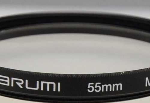 Marumi MC-UV 55 mm (состояние 5)