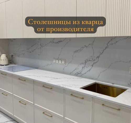 Столешница для кухни из искусственного камня 2-4см