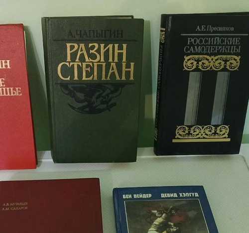 Книги история, букинистика, издано в СССР