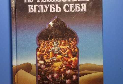 Книги по индуизму и йоге