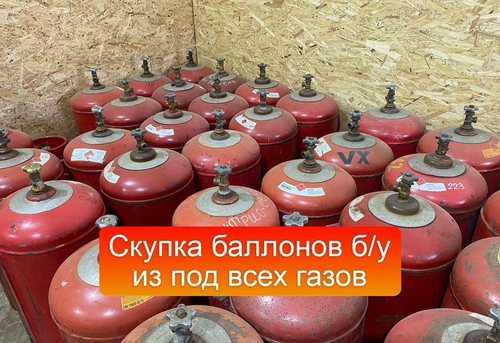 Скупка газовых баллонов