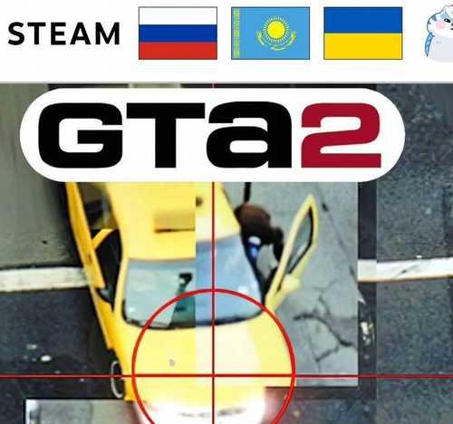 GTA / Grand Theft Auto 2 (1999) (Steam)