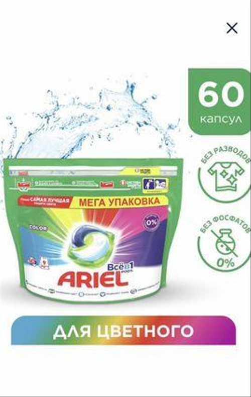 Капсулы для стирки Ariel Pods Всё-в-1 Color, 60 шт