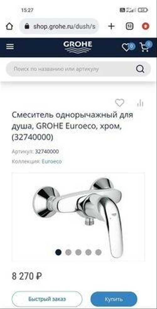 Смеситель для душа Grohe Euroeco 32740000 хром