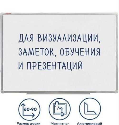 Магнитно маркерная доска Brauberg бу