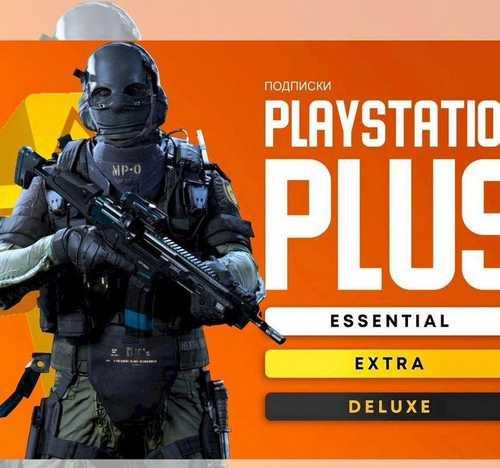 PS Plus для PS4/PS5