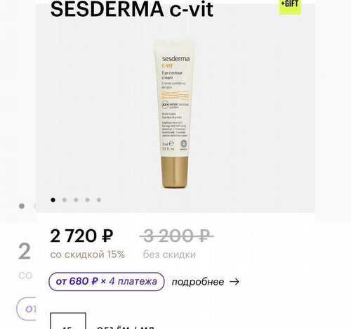 Sesderma c vit