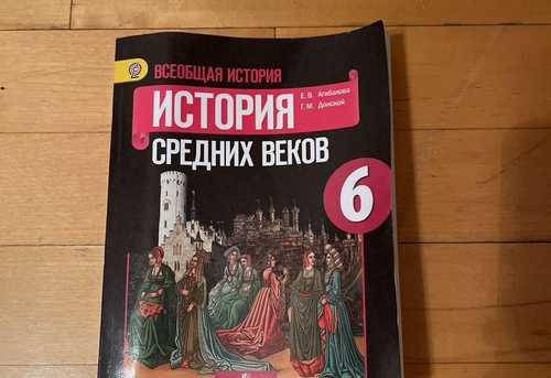 Учебник История средних веков 6 класс купить | Хобби | Festima.Ru ...