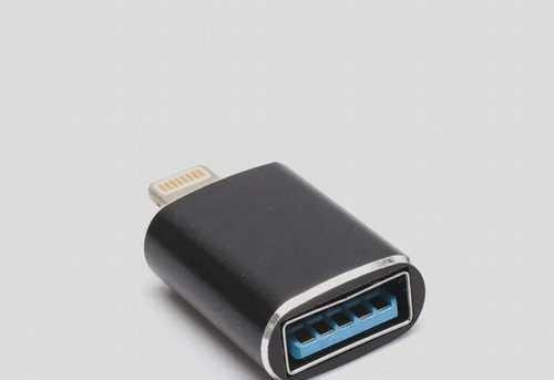 Переходник Lightning to USB