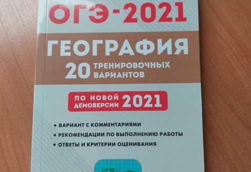 Подготовка к огэ учебное пособие