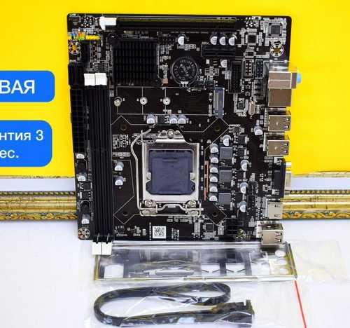 Плата LGA 1155 DDR3 2RAM+ Слот nvme M2 новая