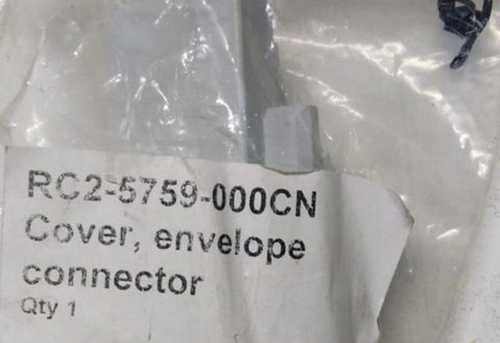 RC2-5759-000CN Cover Envelope connector P4014