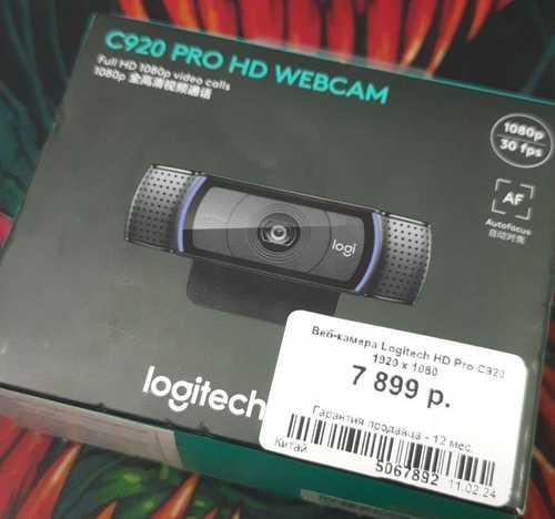 Веб-камера Logitech HD Pro C920 Новая #148345