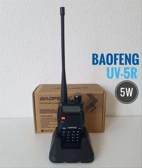 Рация Baofeng UV-5R 5W черная