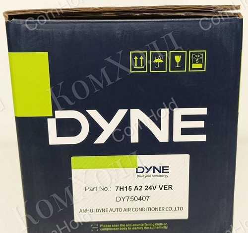 Компрессор dyne 7H15 A2 24V VER DY750407