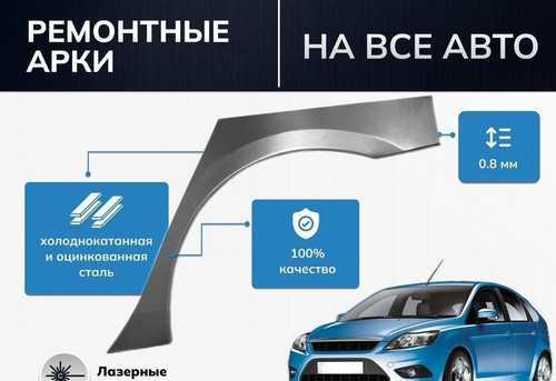 Арка ремонтная задняя Lifan solano 620