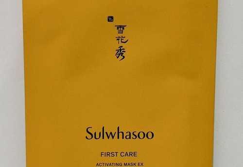 Sulwhasoo First Activating Маска - лифтинг