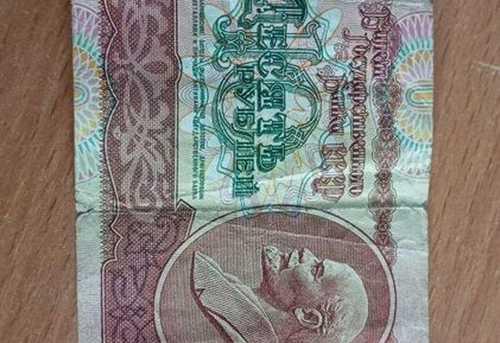 10 рубля бумажный 1991